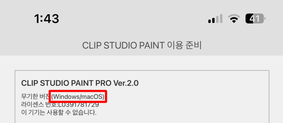 usage error - CLIP STUDIO ASK
