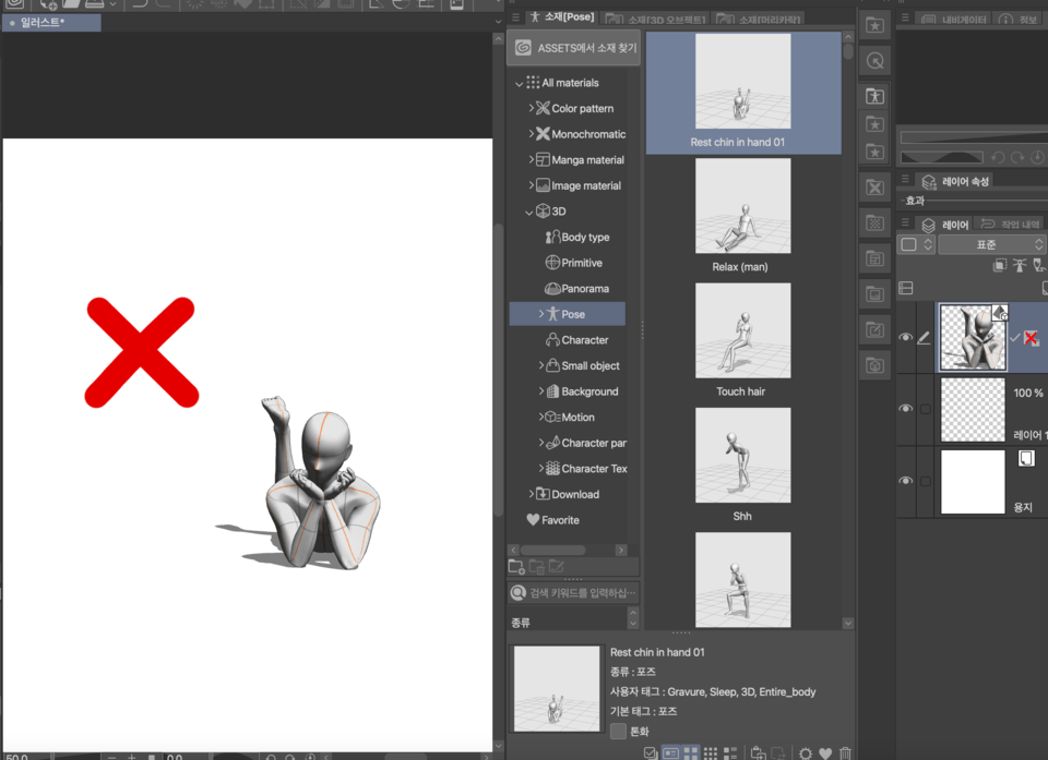 Can't adding multiple 3D models in the same layer - CLIP STUDIO ASK