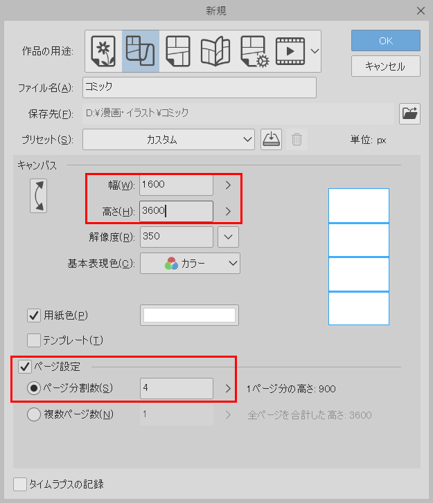 Please tell me how to draw a webtoon 4-frame manga - CLIP STUDIO ASK