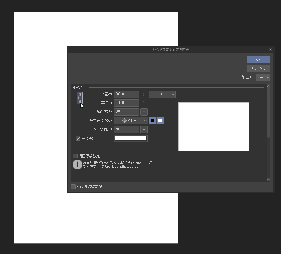 Swap canvas size vertically and horizontally - CLIP STUDIO ASK