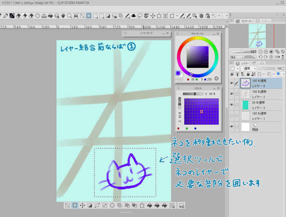 Change the canvas size - CLIP STUDIO ASK
