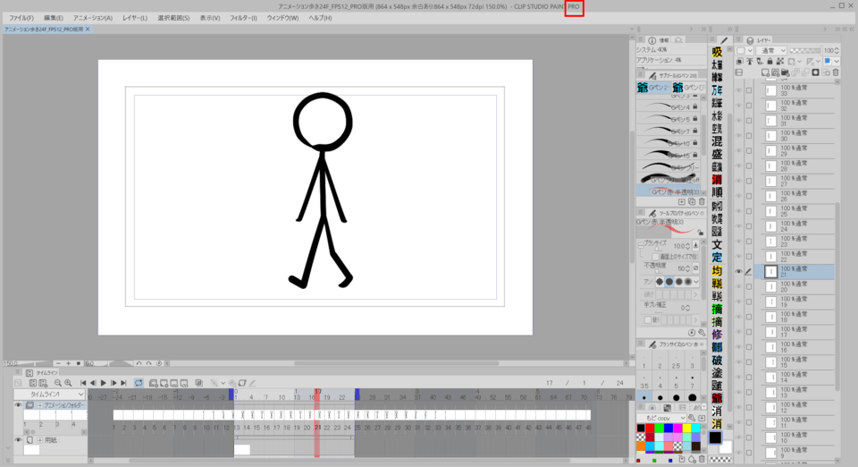 質問したいのですが： - CLIP STUDIO ASK