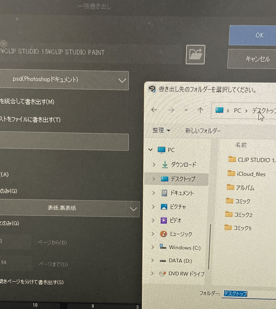 Batch export How to save - CLIP STUDIO ASK