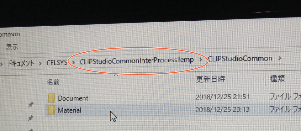 Regarding the storage location of material and materials purchased ...