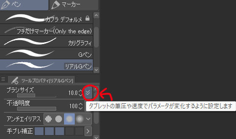 Clip Studio Paint Pen Strength Settings - CLIP STUDIO ASK