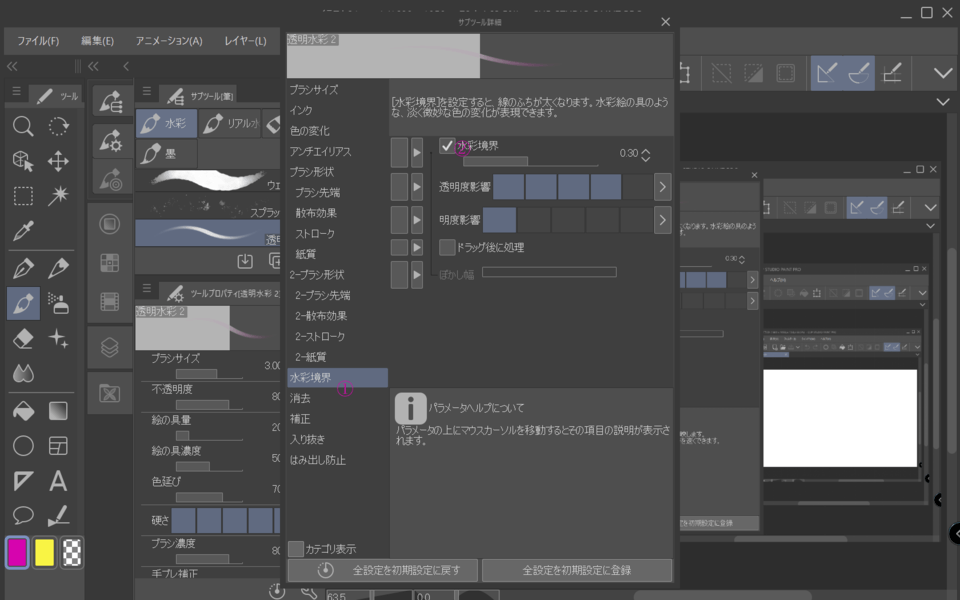 Brush similar to Old Beach in Procreate? - CLIP STUDIO ASK