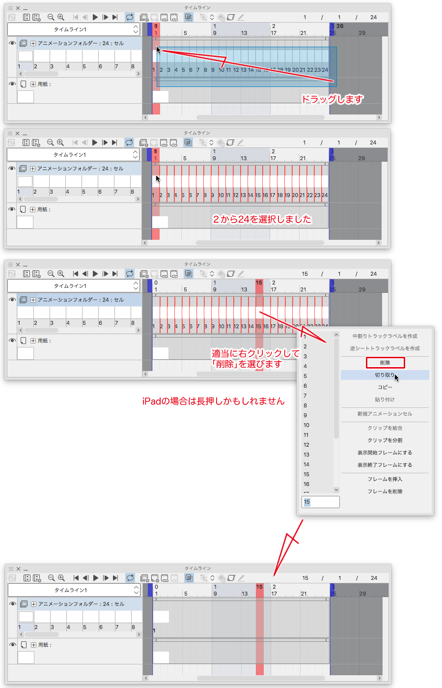 how-to-erase-the-layer-name-on-the-timeline-clip-studio-ask