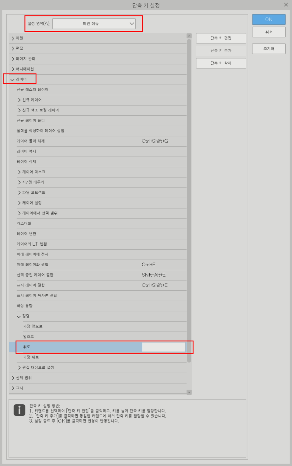 I want to add a new layer below the layer. - CLIP STUDIO ASK