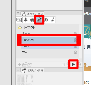 how to change layout of object - CLIP STUDIO ASK