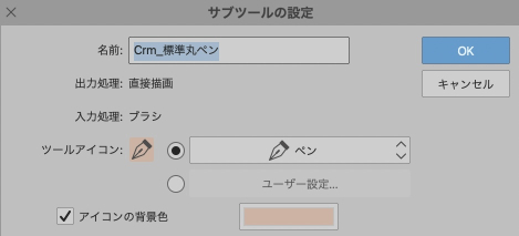 What is the color of the pen tool icon? - CLIP STUDIO ASK