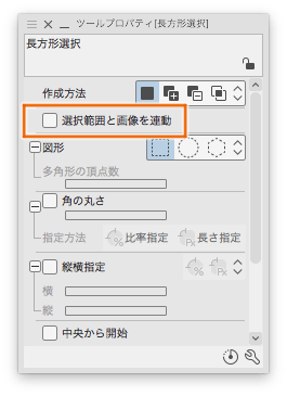 About deformed rectangular lasso - CLIP STUDIO ASK
