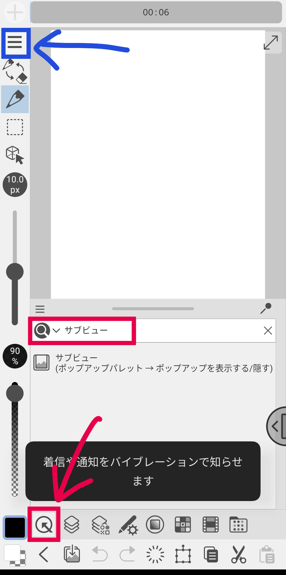 I want to display a reference window (smartphone) - CLIP STUDIO ASK