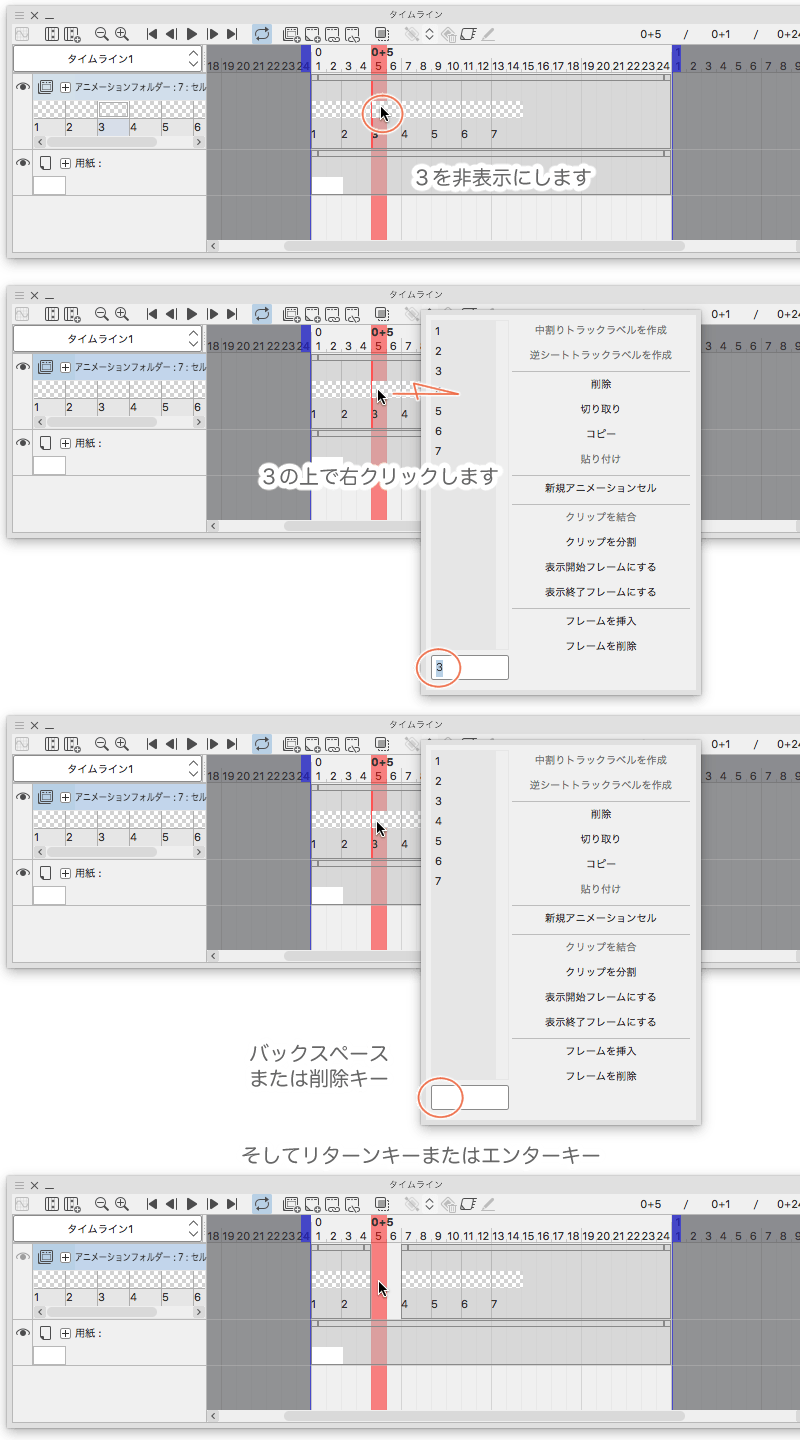 How To Hide Animation Cells In The Next Frame CLIP STUDIO ASK