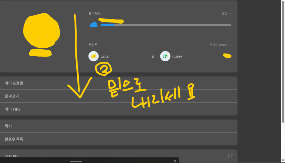 Clip Studio 3.0 Material Window Logout - CLIP STUDIO ASK