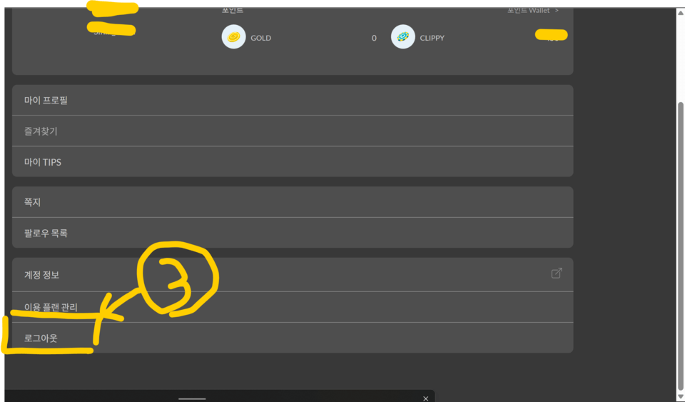 Clip Studio 3.0 Material Window Logout - CLIP STUDIO ASK