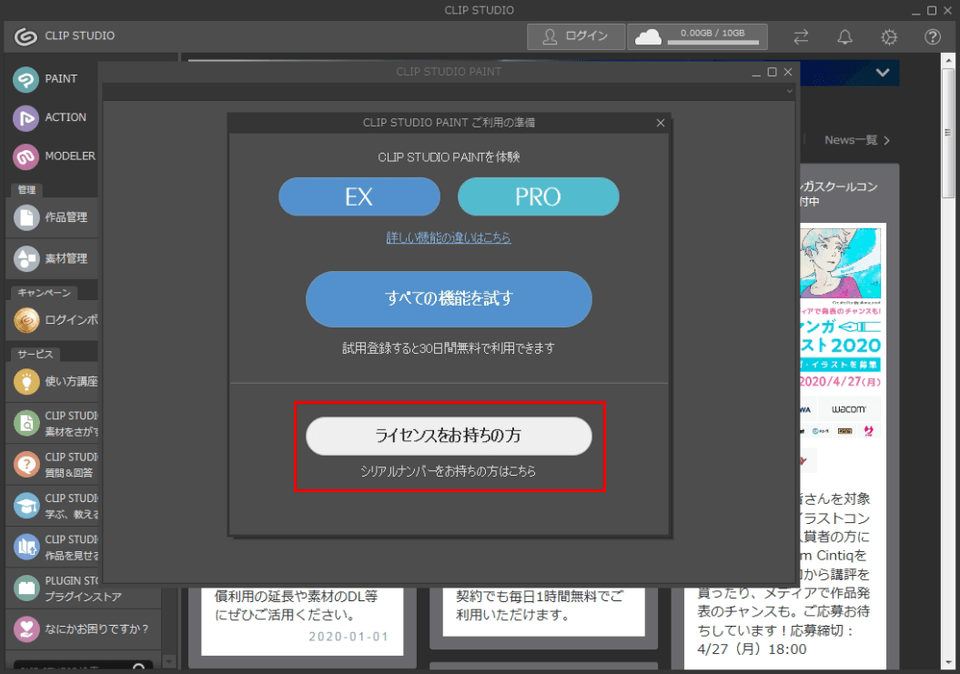 I want to move CLIPSTUDIO to the third generation - CLIP STUDIO ASK