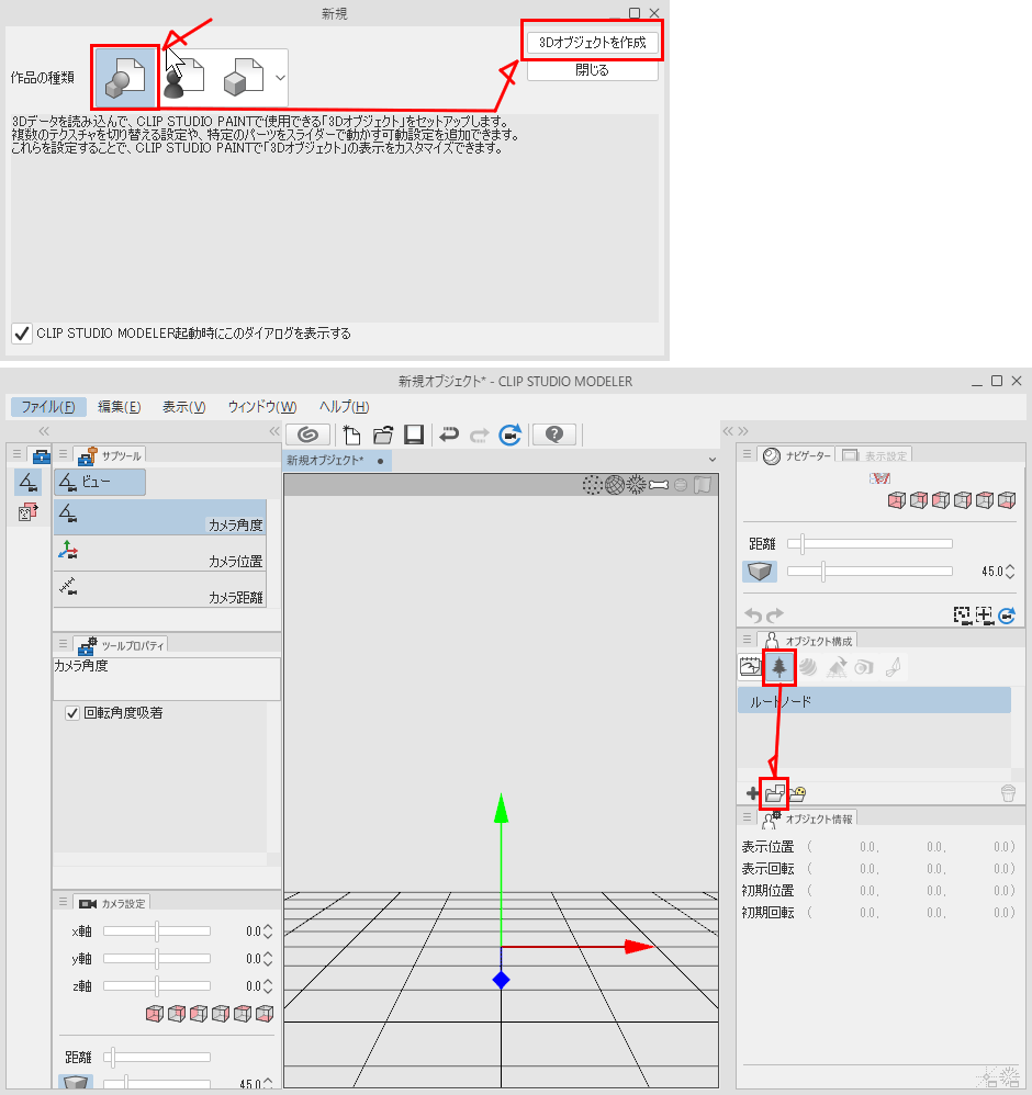 CLIP STUDIO MODELER로 만든 형상 데이터는 어떻게 이용하는가? - CLIP STUDIO ASK