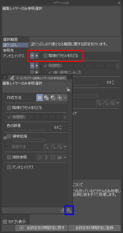 How to select all these separate parts of the same color on the reference layer? - CLIP STUDIO ASK