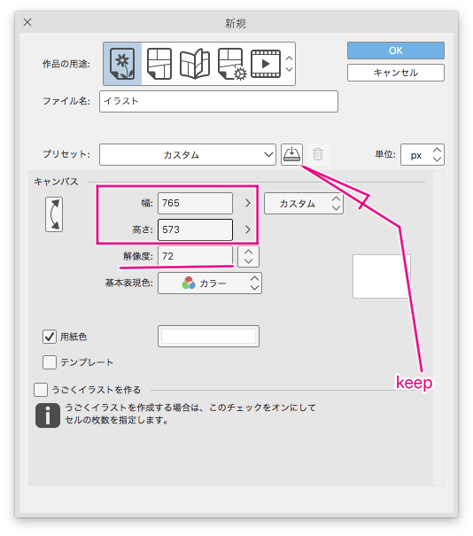 Illustration preset - CLIP STUDIO ASK