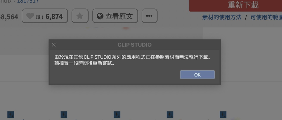 CLIP STUDIOを開くたびにCLIP STUDIO PAINTがフラッシュバックしてcspだけ開いても問題ない - CLIP STUDIO ASK