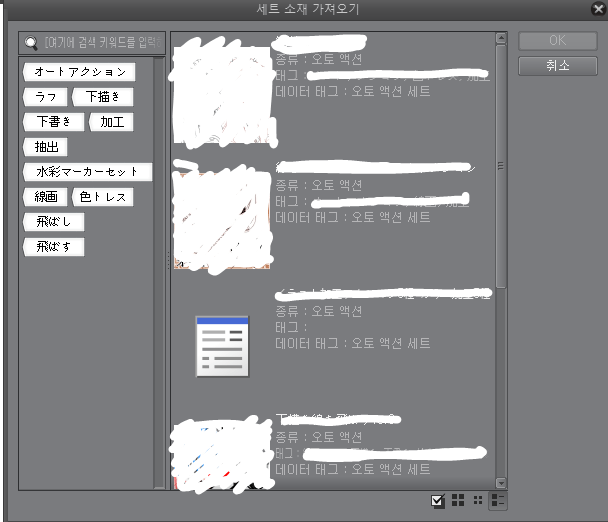 How to apply Auto Action - CLIP STUDIO ASK