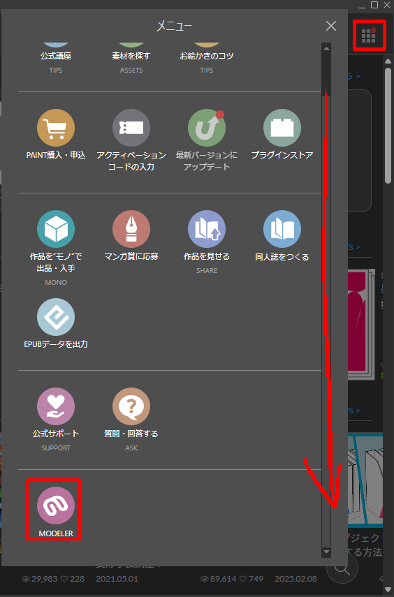where is csp modeler? - CLIP STUDIO ASK