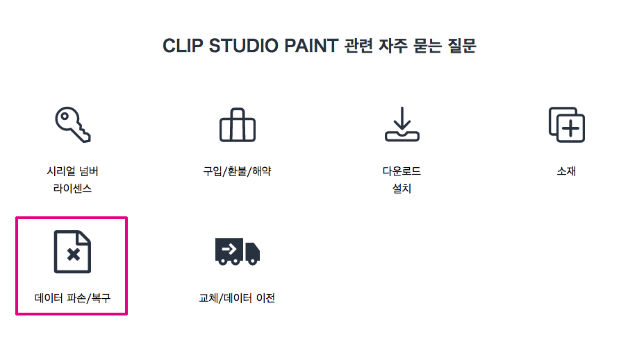 When the file cannot be opened with an unsupported file format - CLIP ...