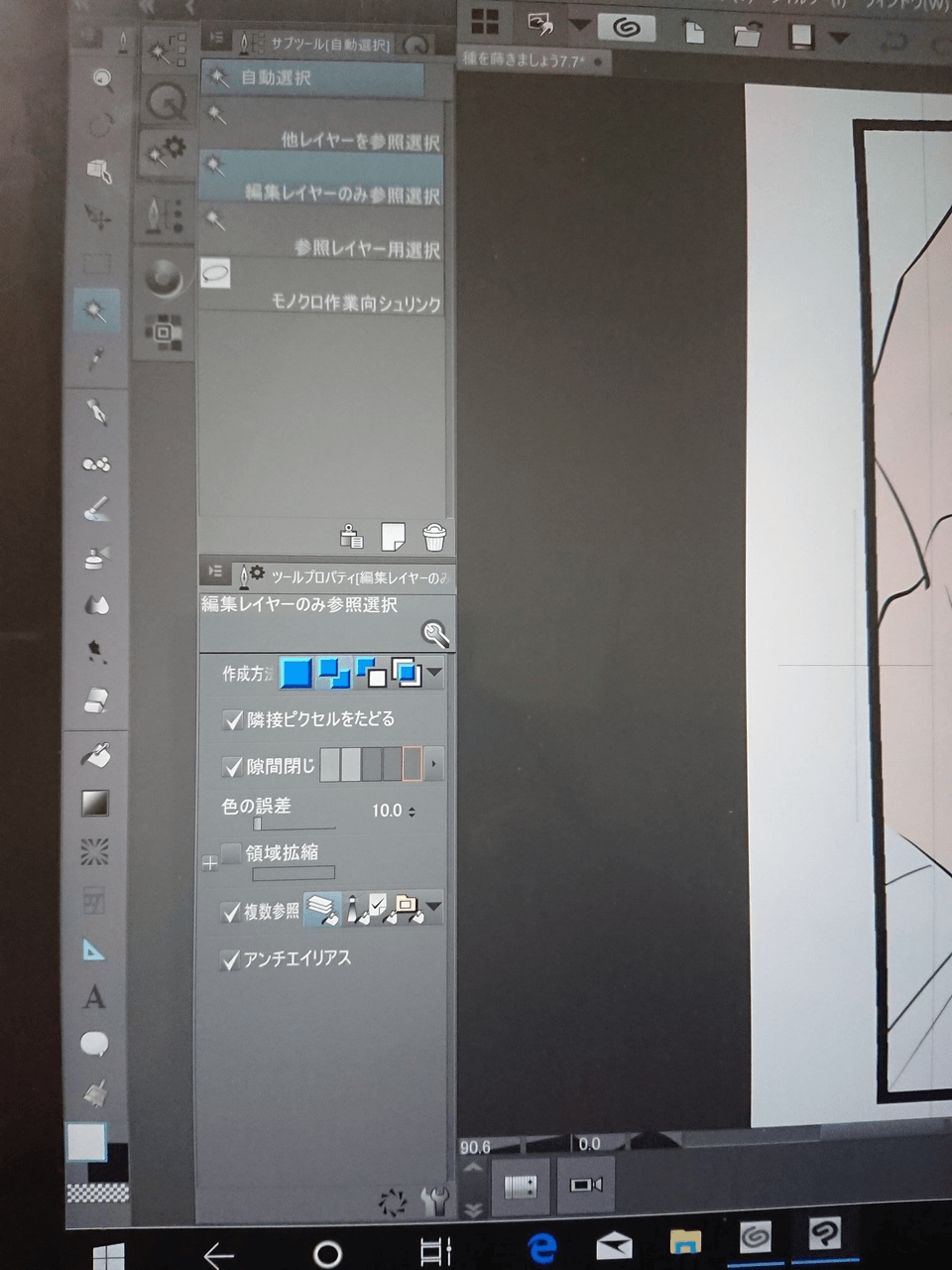 Auto Selection Tool Does Not Respond Correctly - CLIP STUDIO ASK