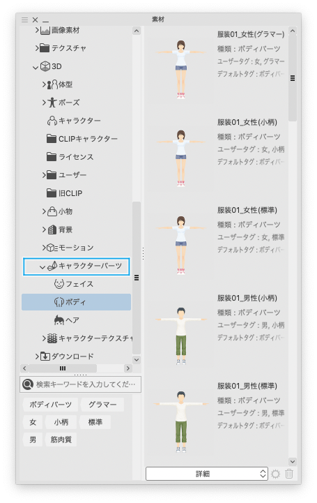 Clip Studio Modeler - CLIP STUDIO ASK