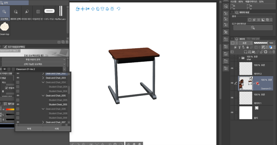 About the 3D material object list - CLIP STUDIO ASK