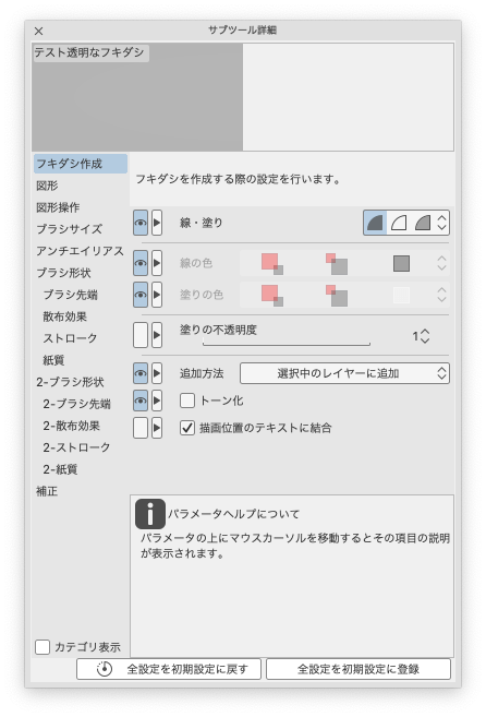 How to Stop CSP Renaming Text Layers - CLIP STUDIO ASK
