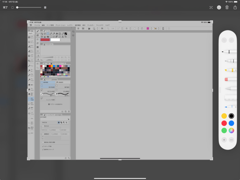The material box has disappeared from the toolbar - CLIP STUDIO ASK