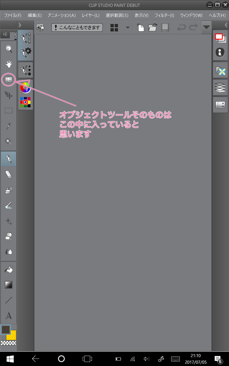 interfaz Bienes diversos conectar clip studio paint herramientas Mamut ...
