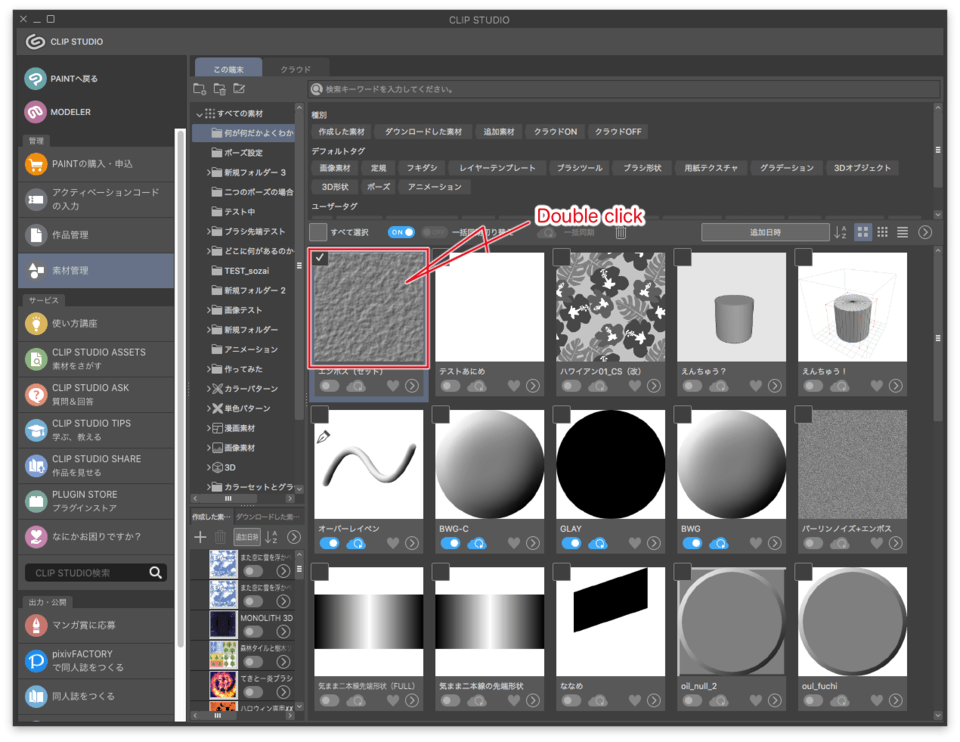 A proper way to post materials - CLIP STUDIO ASK
