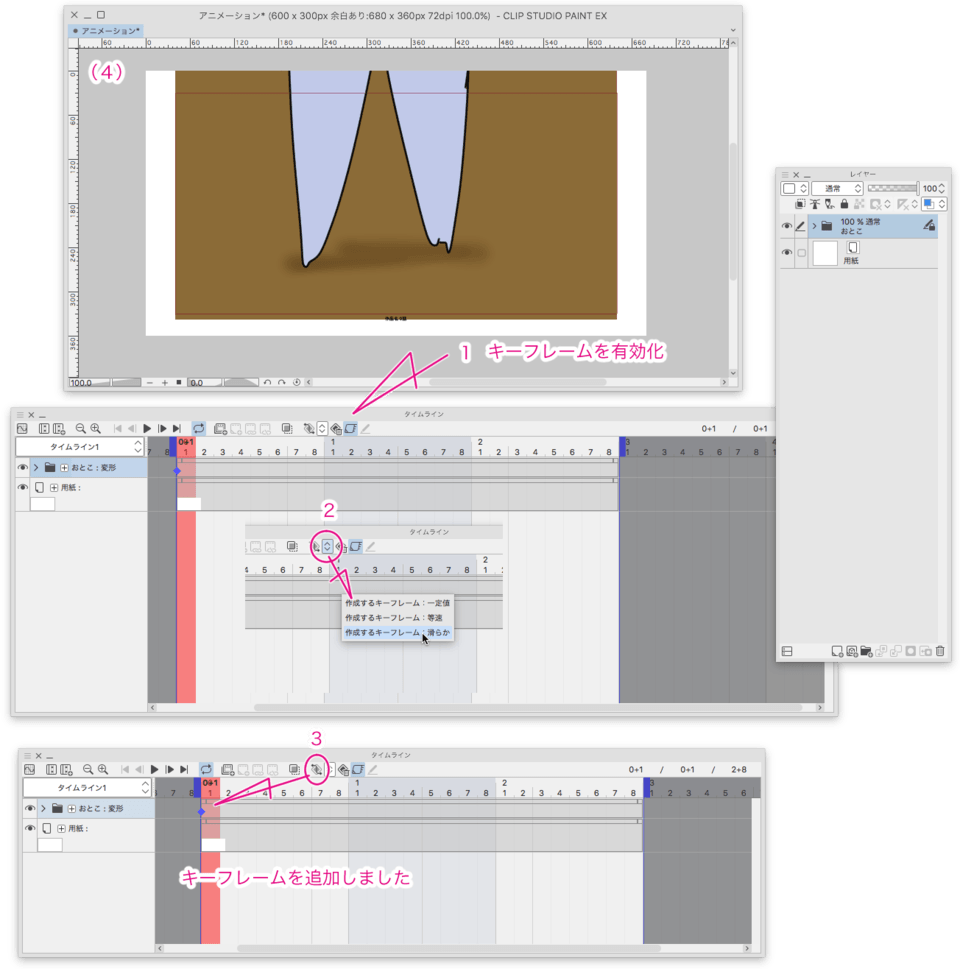 Scrolling still images → How to add new movement - CLIP STUDIO ASK