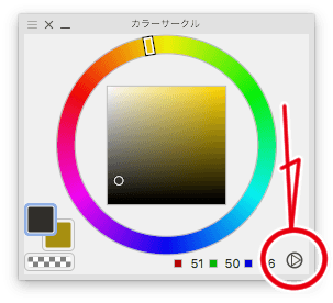 HSVのカラーサークルを三角にしたい - CLIP STUDIO ASK