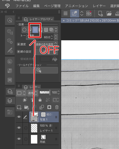 About the reticulation phenomenon - CLIP STUDIO ASK