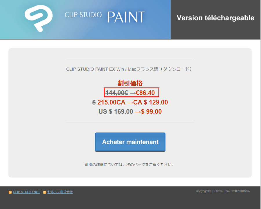 Pro에서 Ex로 이동 - CLIP STUDIO ASK