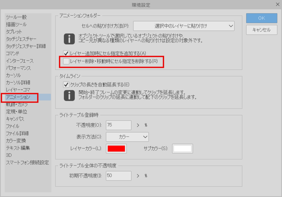 How to simultaneously delete the drawing layer when deleting animation ...