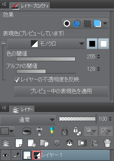 On initial setting of layer properties - CLIP STUDIO ASK
