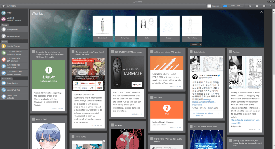 スタジオクリップ - CLIP STUDIO ASK