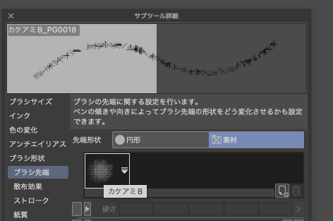 I can't register downloaded materials as "Use as paper texture" - CLIP ...