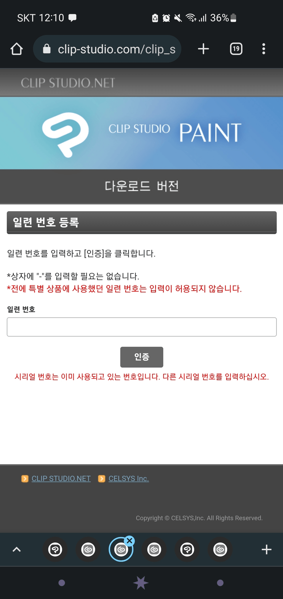 Can't purchase 2.0 upgrade because it keeps asking for a serial number that I don't have yet ...