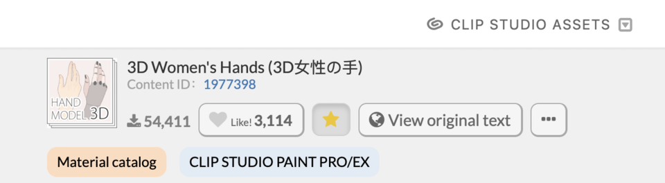 3D 손 자산 사용 방법에 대한 질문, CSP v2.0.6 - CLIP STUDIO ASK