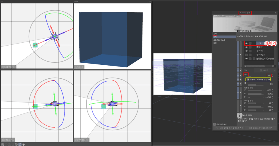 I have a question about perspective.. - CLIP STUDIO ASK