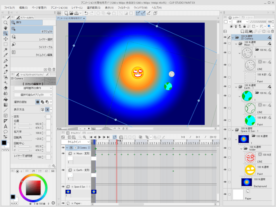Animation multiple folders - CLIP STUDIO ASK