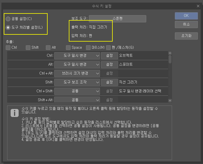 一部のペン使用時、スポイトの一時変更ができない - CLIP STUDIO ASK
