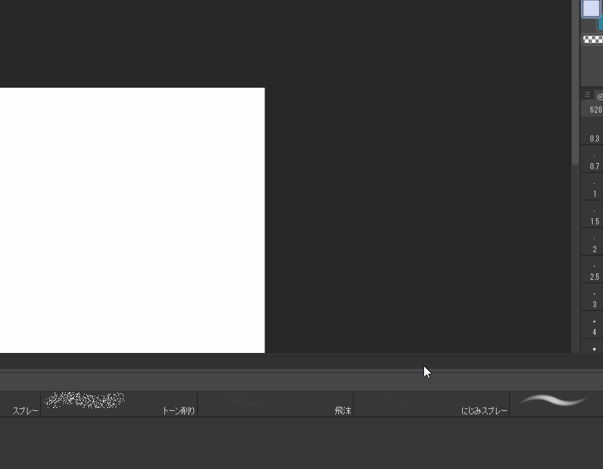 La barre de défilement inférieure n'est pas affichée. - CLIP STUDIO ASK