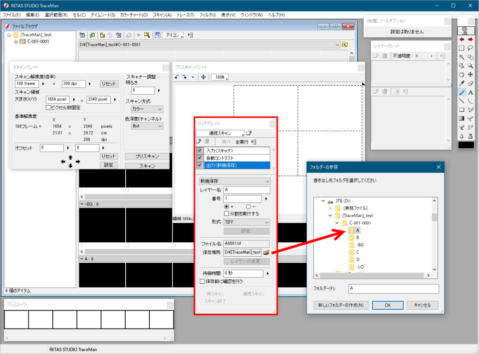 traceman에서 스캔 한 이미지의 저장에 대해 - CLIP STUDIO ASK