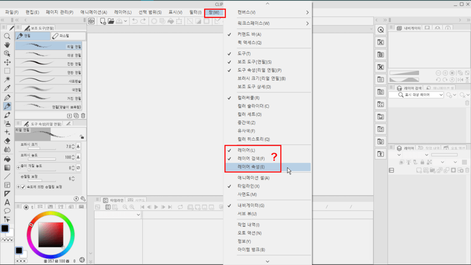 Please contact Clip Studio for tablet - CLIP STUDIO ASK